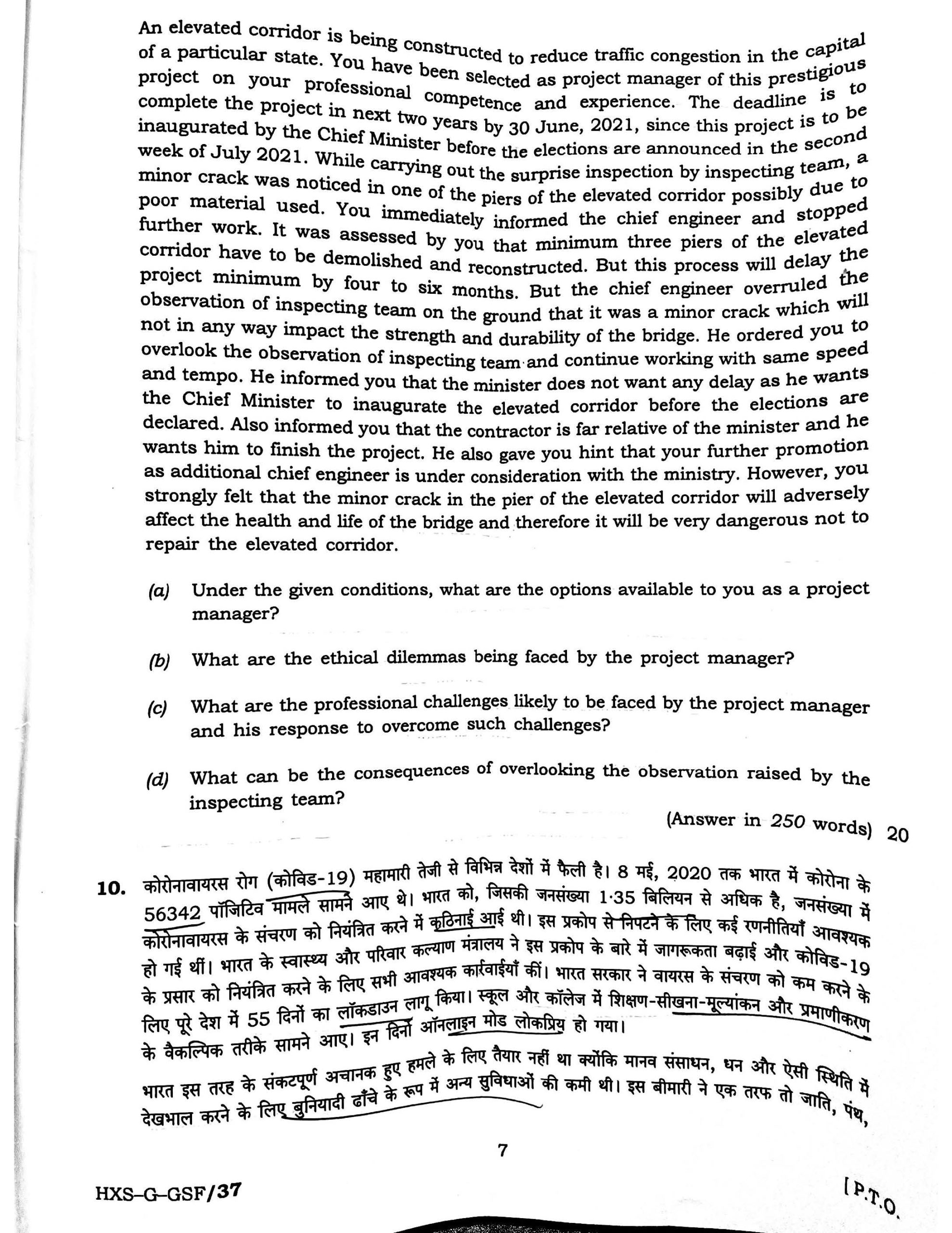 [Download] UPSC IAS Mains 2021 GS 4 Question Paper -ForumIAS Blog