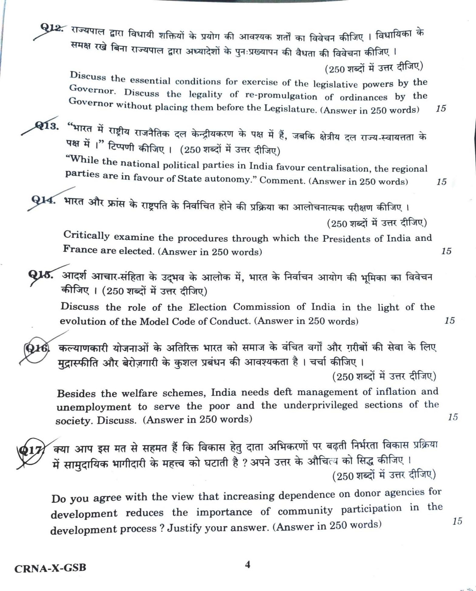 [Download pdf] UPSC IAS Mains 2022 – GS 2 Question Paper |ForumIAS