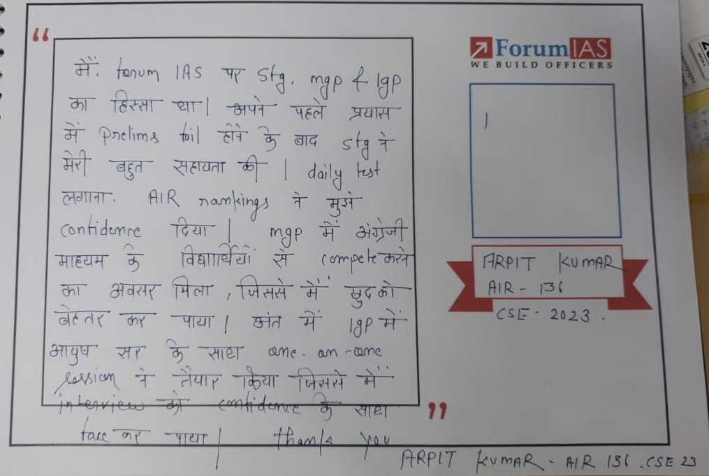 Arpit Kumar UPSC IAS 2023 Topper AIR 136 Answer Copy – Biography, State, Marksheet, and Answer ...