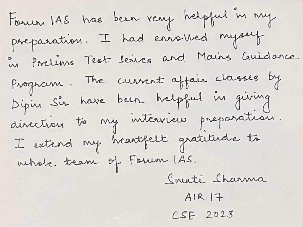 Swati Sharma, UPSC IAS 2023 Topper, AIR 17 – Biography, State ...