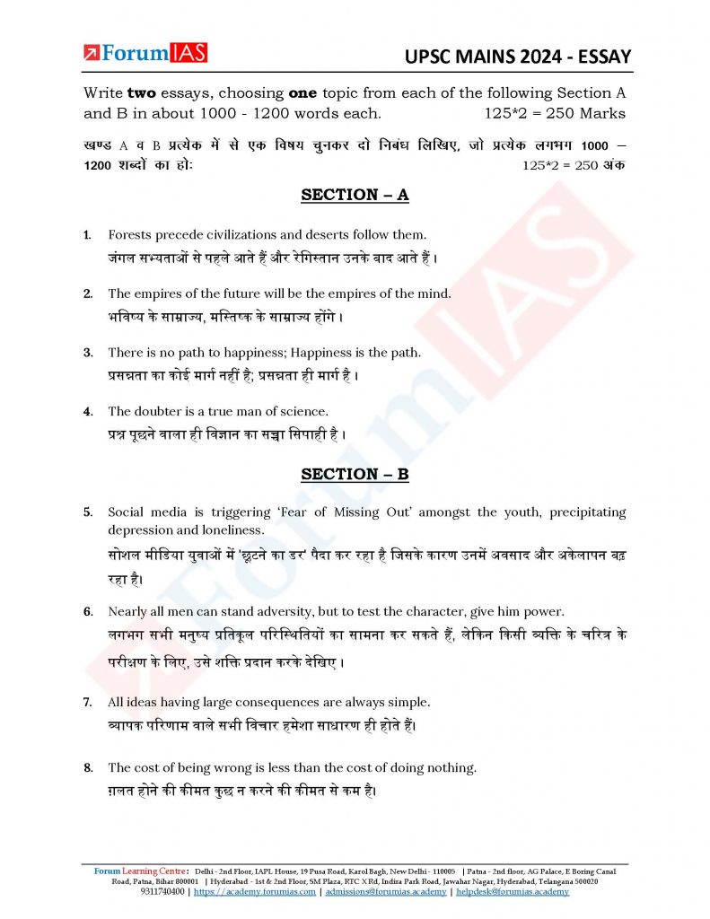 UPSC Mains Essay Paper 2024 PDF Released| Download Now – Free UPSC IAS ...