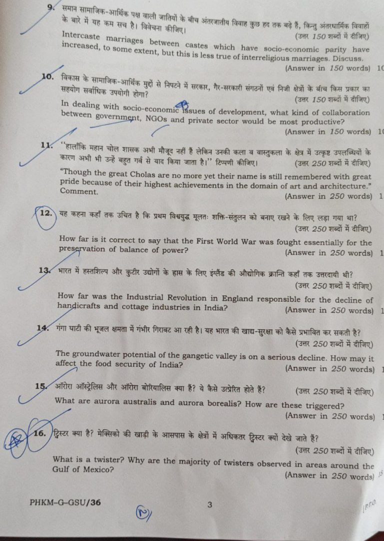 UPSC Mains GS 1 Question Paper 2024 - Download PDF |ForumIAS