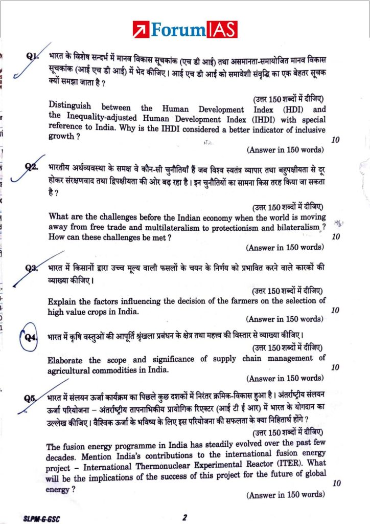 UPSC Mains General Studies 3 2025 (General Studies 3) |ForumIAS